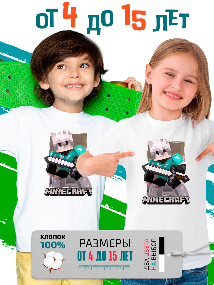 Футболка детская Стальной Алхимик Майнкрафт Minecraft