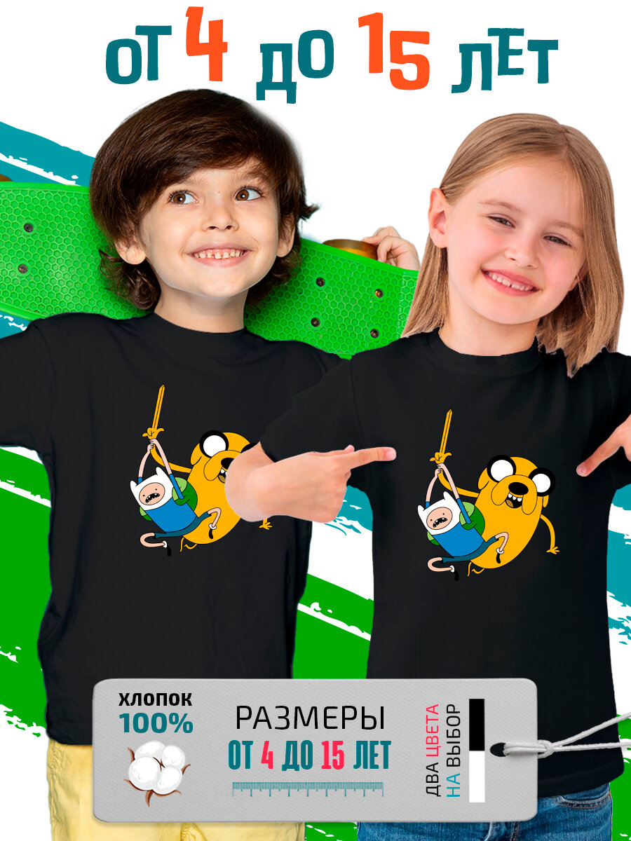 Футболка детская Джейк и Финн Время приключений Adventure Time