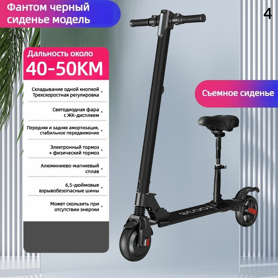 Складной электрический скутер, портативный небольшой электрический скутер для мужчин и женщин