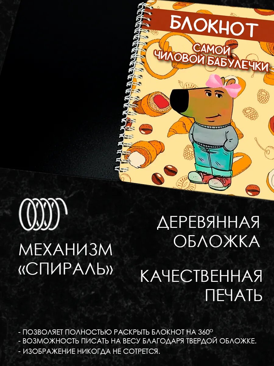 Блокнот деревянный Wood-Book, а5, с принтом в подарок Бабушке — фото 1