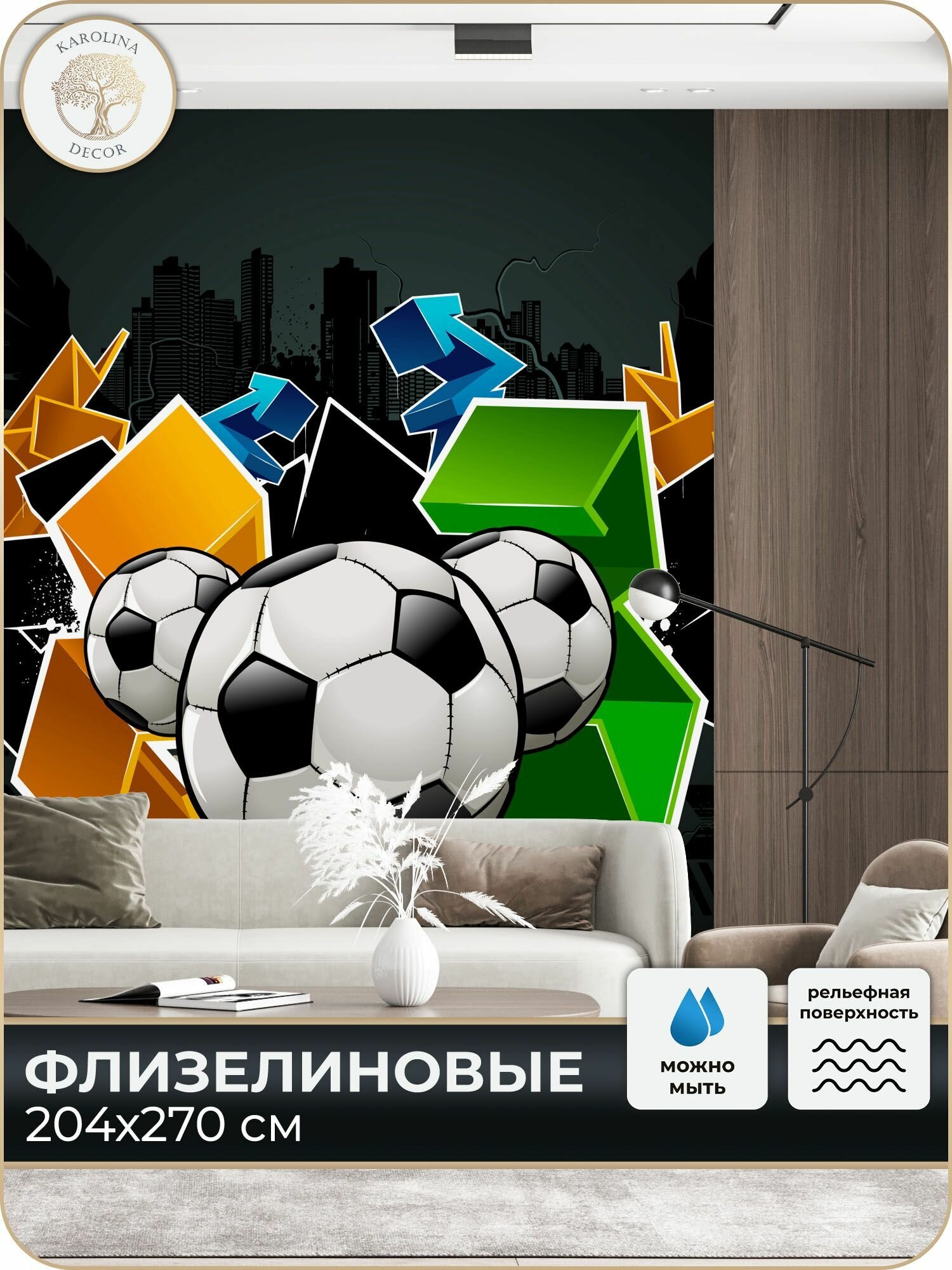 Фотообои 3D Мячи Спорт в зал в спальню в гостиную на кухню 200х270