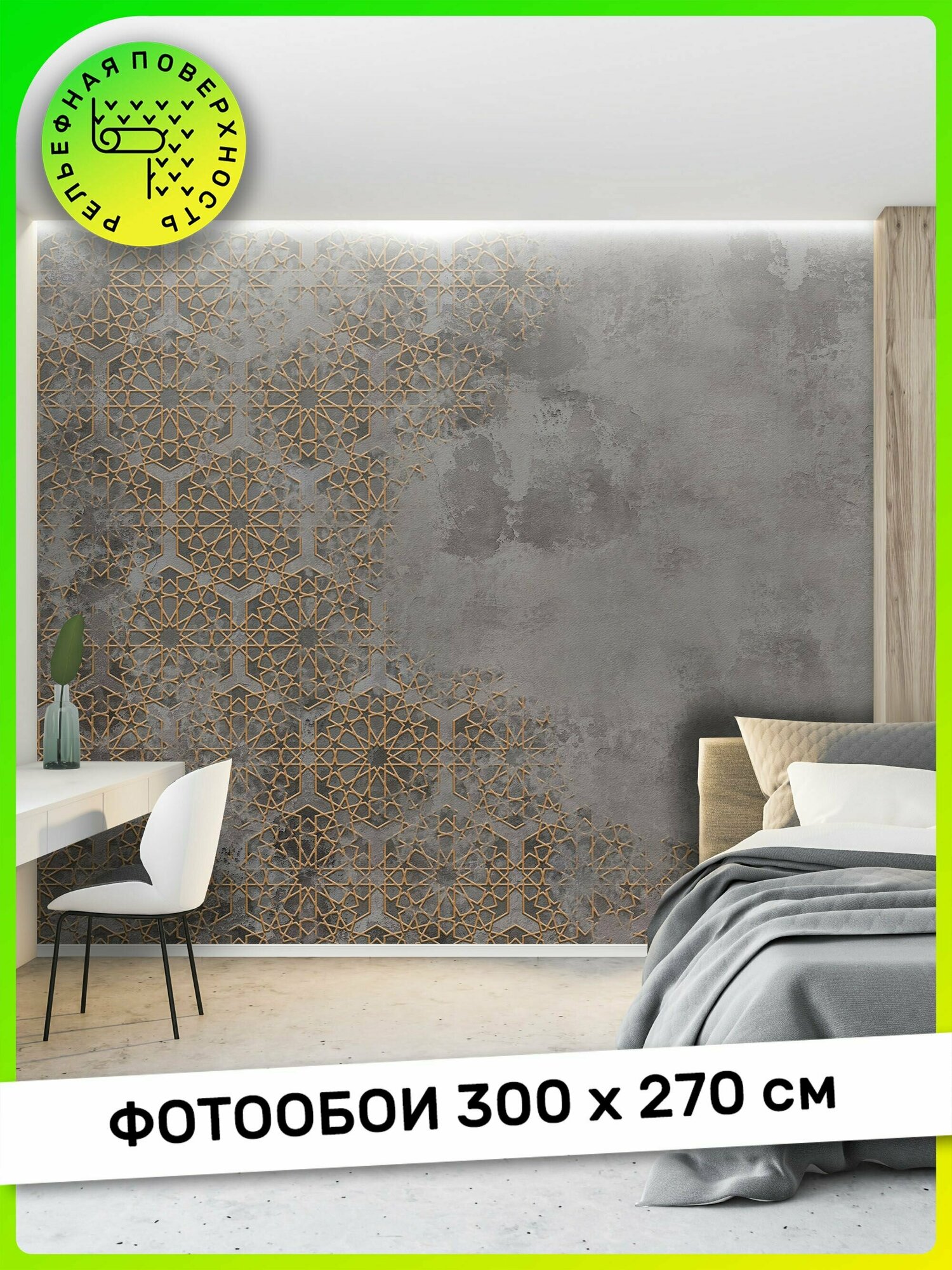 Фотообои, обои Винтажный фон на стену, в зал, гостиную, спальню, на кухню, 300 см x 270 см