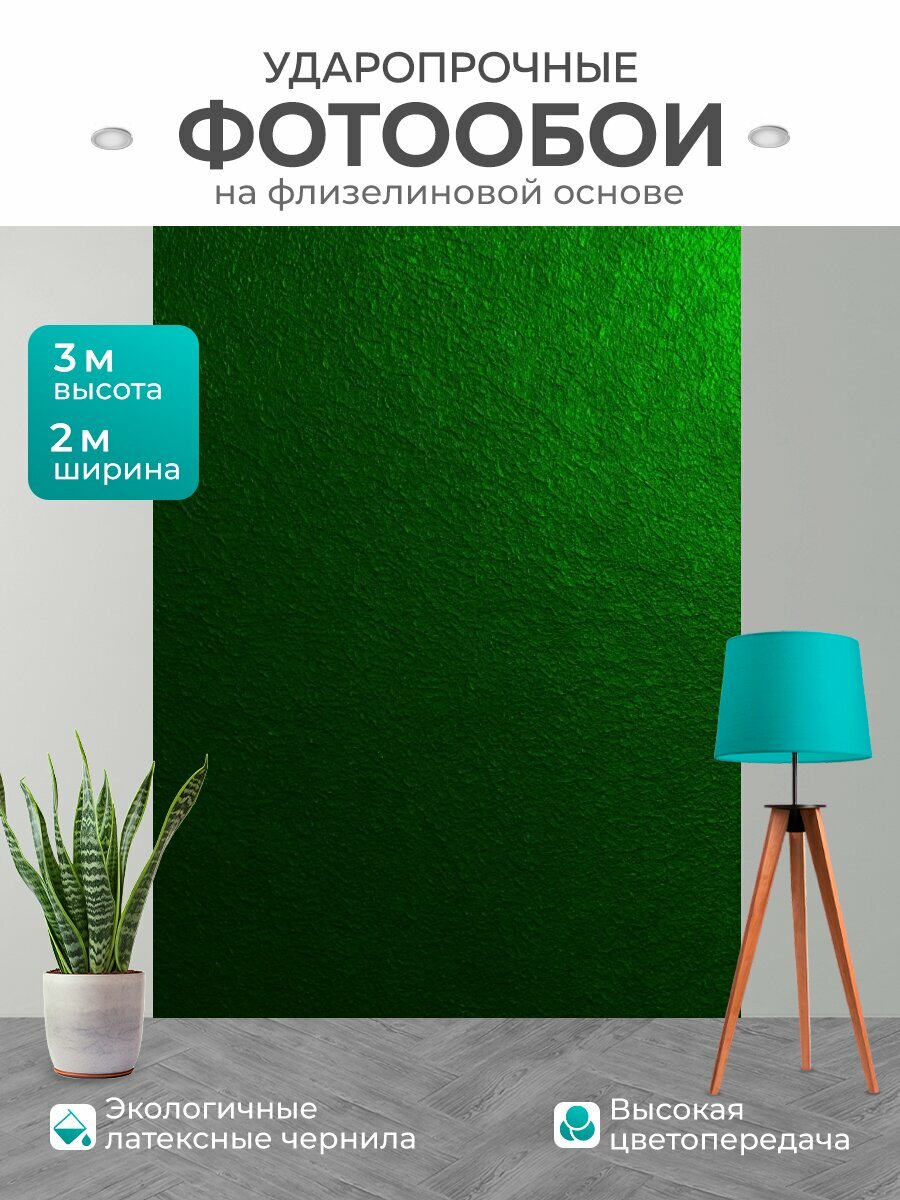 Фотообои моющиеся ударопрочные "Зеленые в стиле текстуры с фоном из темного изумрудного цвета и яркими зелеными акцентами" 200x300 см. флизелиновые на стену