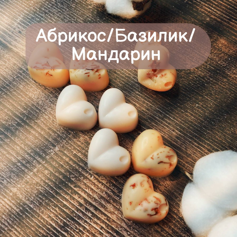 Восковое аромасаше для шкафа с ароматом Абрикос/Базилик/Мандарин