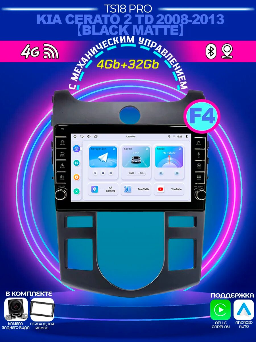 Магнитола для Kia Cerato 2 TD 2008-2013 4Gb+32 Gb, Bluetooth, FM/AM, GPS