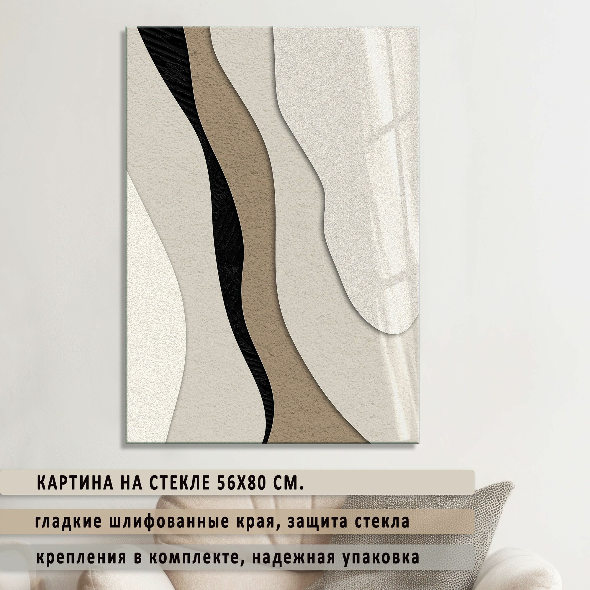 Картина 56х80 см на стекле для интерьера/ Черная волна, Diva Kartina