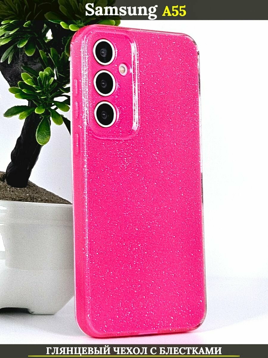 Чехол на Samsung Galaxy A55, Самсунг А55, силиконовый с блестками, ярко-розовый