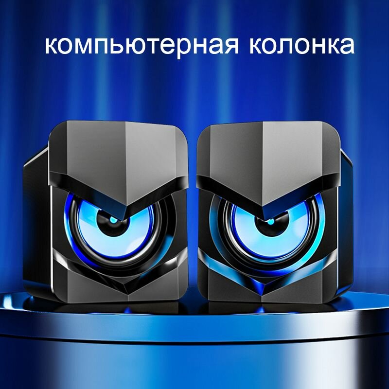 Проводной компьютерный динамик, все оборудование совместимо, колонка портативная c светодиодная лампа, алиса колонки для компьютера