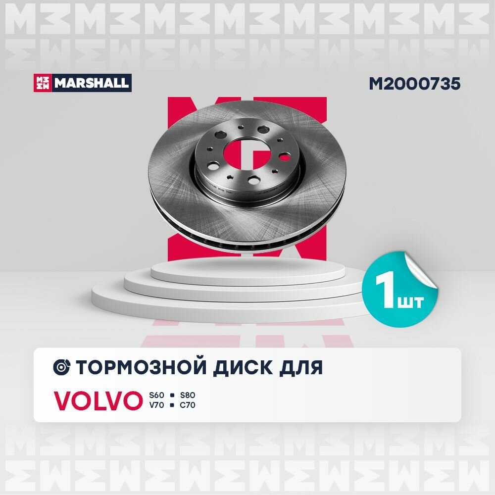 MARSHALL тормозной диск передний VOLVO S60 I 00- / S80 I 98- / V70 II 99- / XC70 I 97- 2724037 DF4238