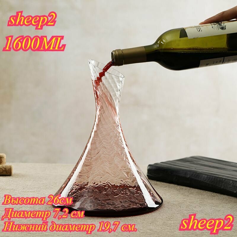 Аэратор для вина