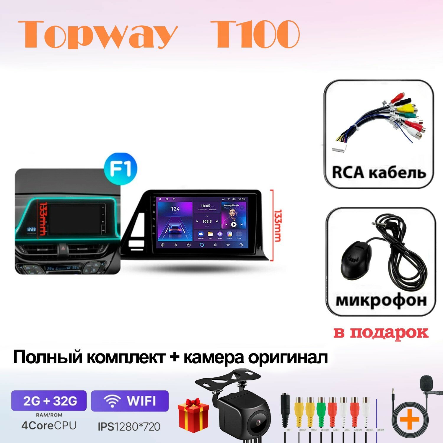 Андроид Магнитола T100 Toyota Тойота CHR 16-20 рамка F1 правый руль