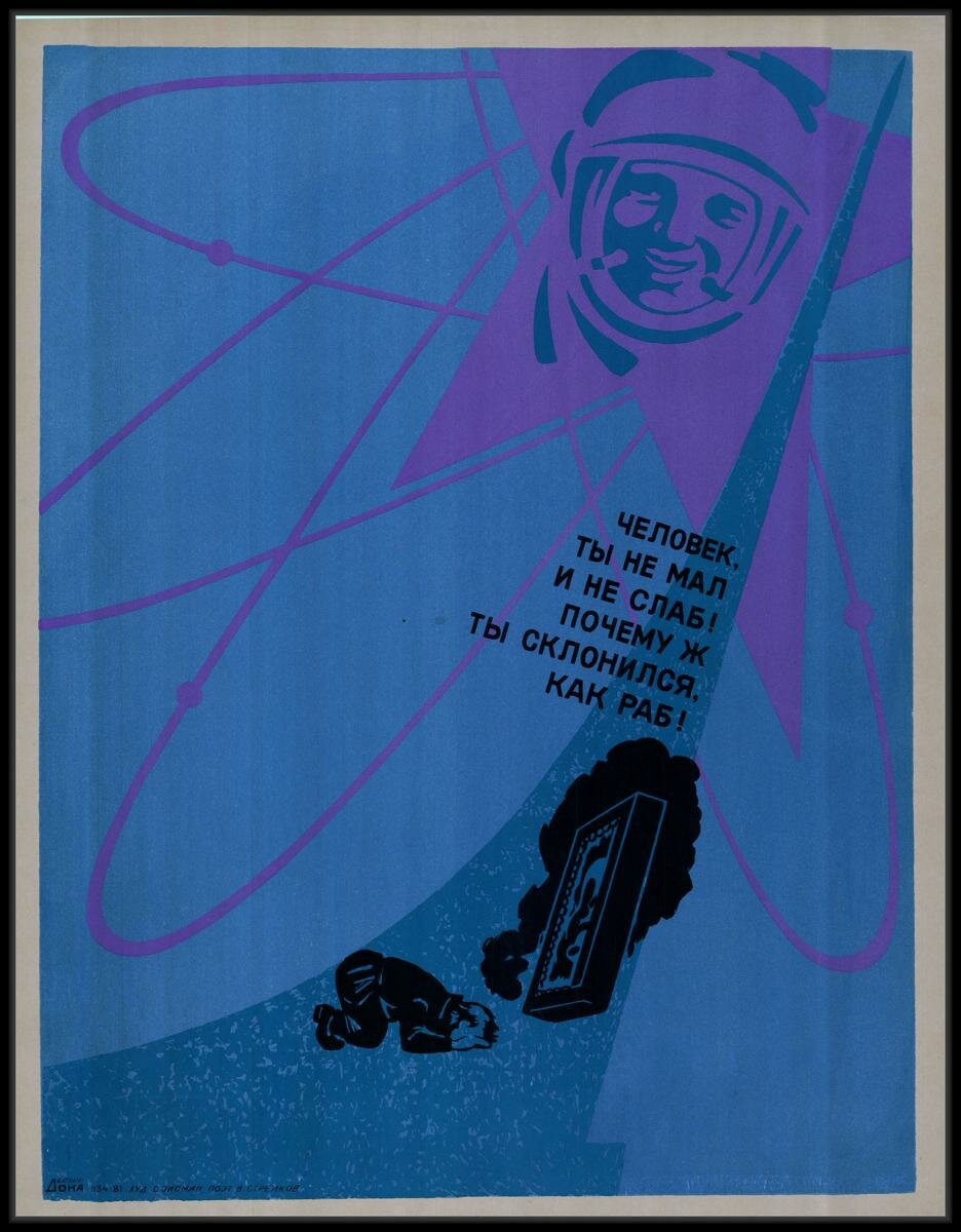 Плакаты СССР о космосе; Антиквариат 1981 г; Декор настенный винтажный 35/55 см.