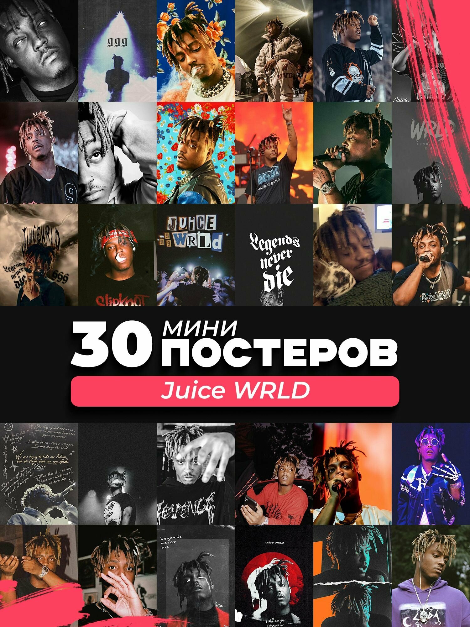 Мини постеры Juice WRLD