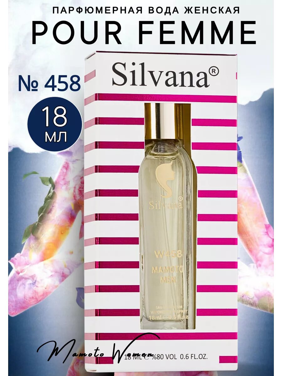 Парфюмерная вода № 458 Mamoto Women духи Ямомота 18 мл
