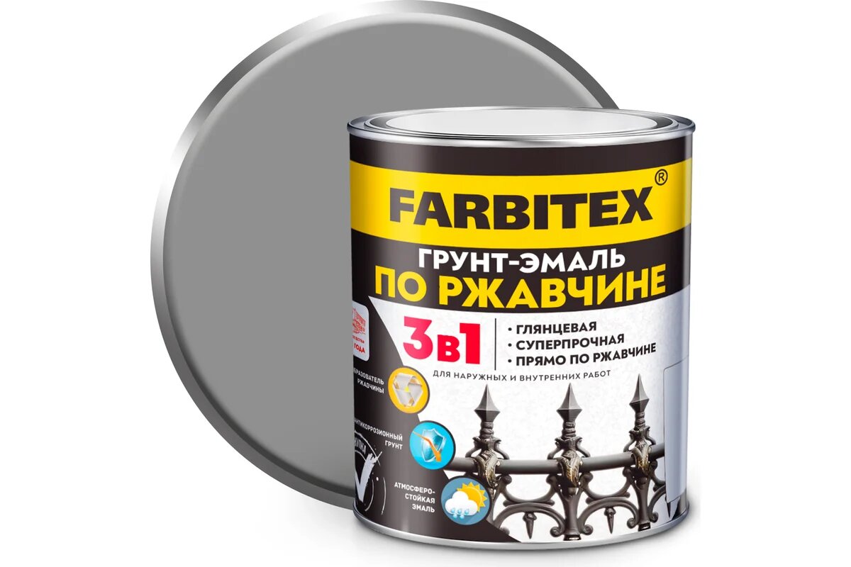 FARBITEX 3в1 грунт-эмаль по ржавчине светло-серая 7004, 1.8 кг, 4300013980