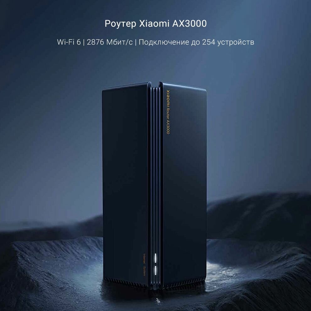 Wi-Fi роутер MESH система Xiaomi Mesh System AX3000 RA80 (CN) + переходник в подарок!