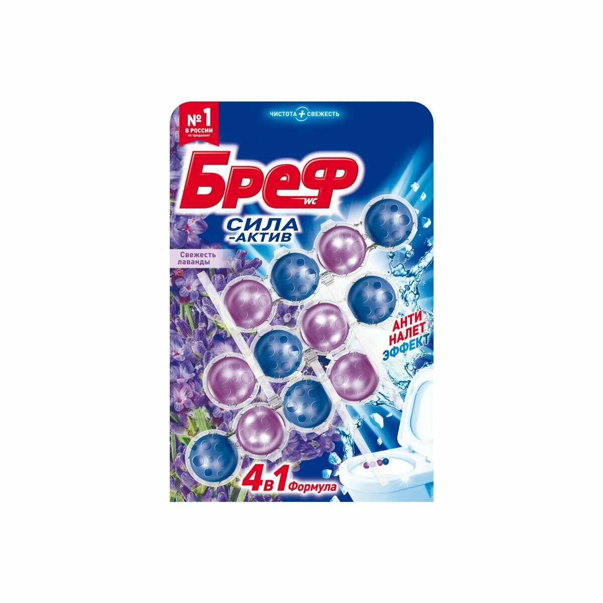 Гигиенический блок для унитаза Bref "Сила-Актив. Свежесть лаванды", 3х50г, блистер, 9 уп.