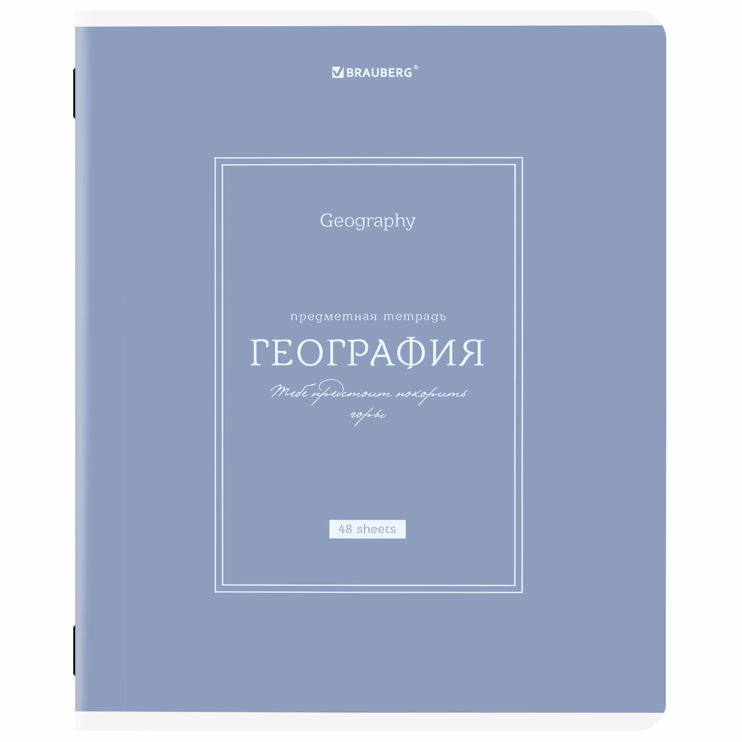Тетрадь предметная CLASSIC 48 л, рельефный картон, матовая ламинация, география, клетка, подсказки, BRAUBERG, 405139 (цена только за 1 шт.)