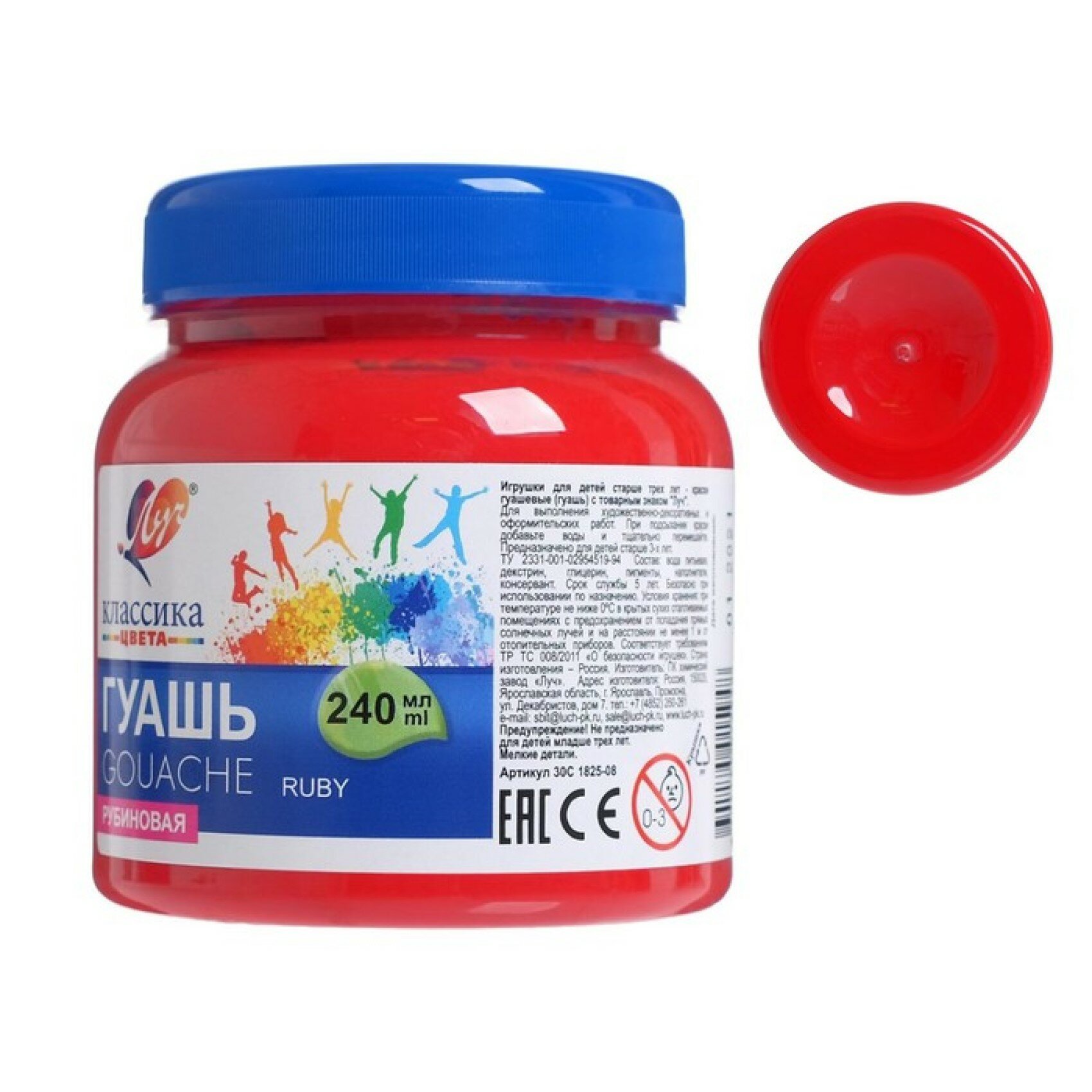 Гуашь ЛУЧ 240мл Рубиновая