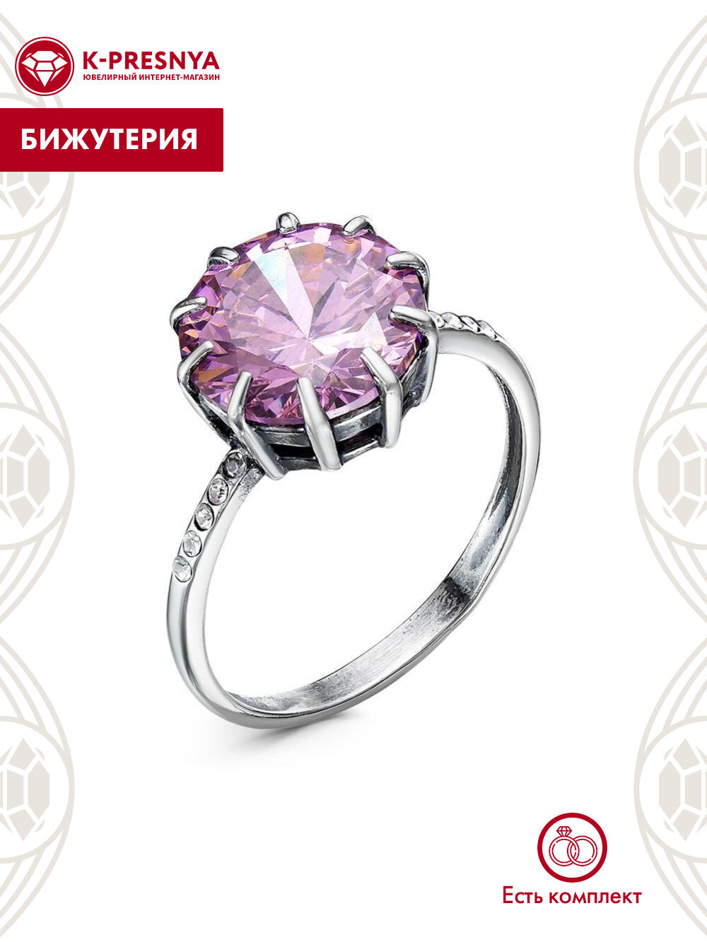 Кольцо Красная Пресня