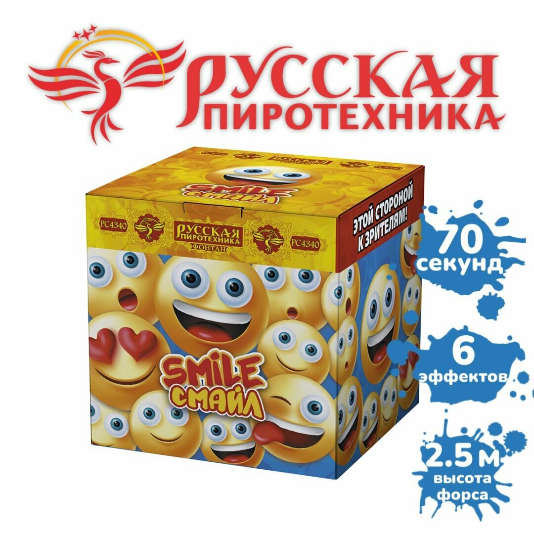 Фонтан "Смайл / Smile" (6 эффектов, высота форса 2,5 метра) Русская пиротехника