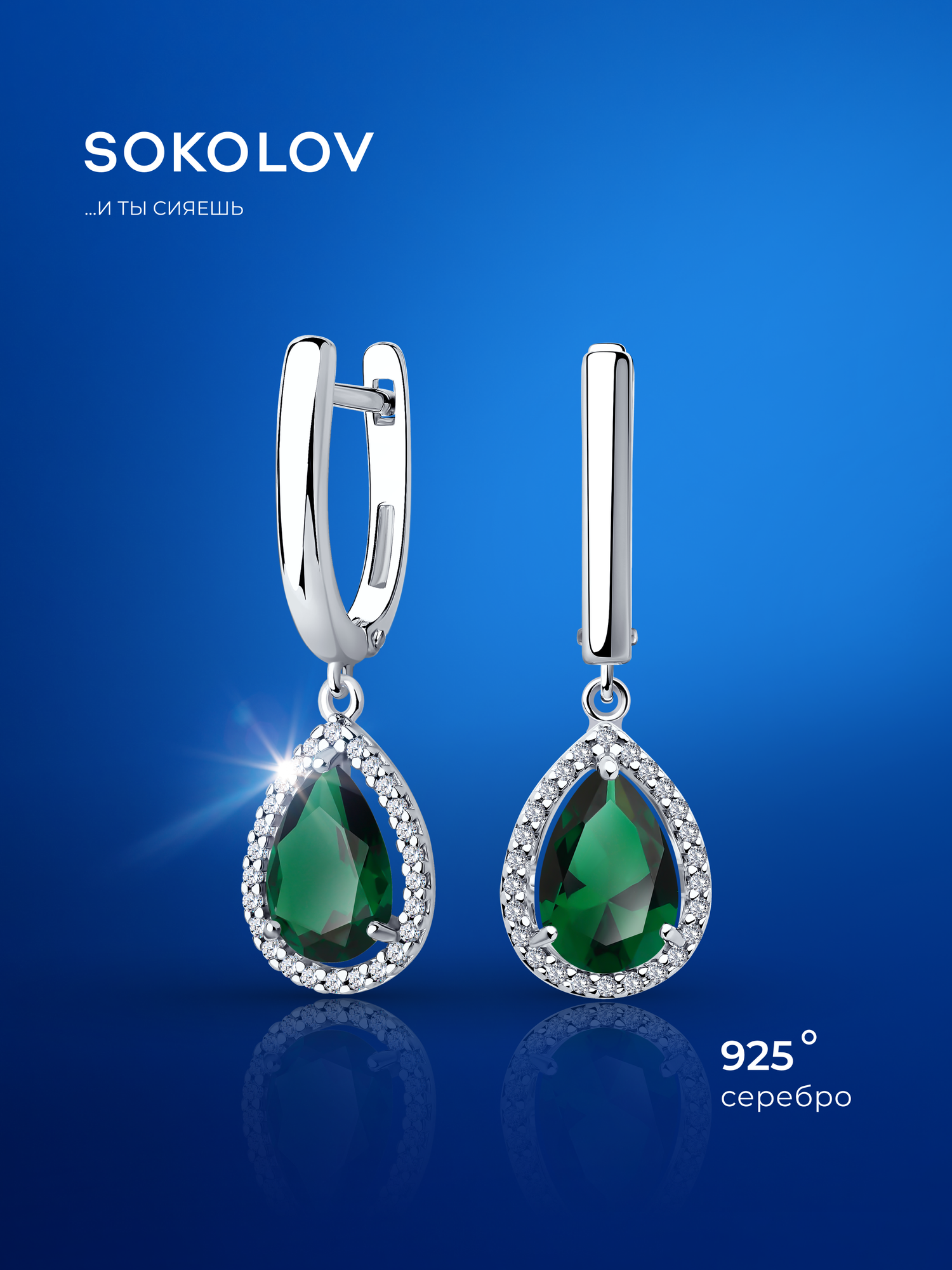 Серьги с подвесками, серебро, 925 проба, родирование, фианит