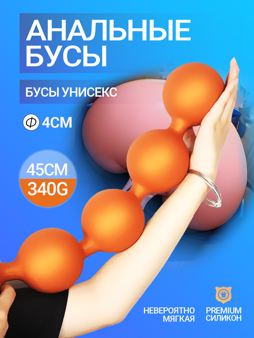 Анальная пробка