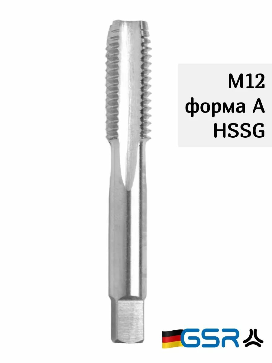 Метчик машинно-ручной для нарезания резьбы по металлу DIN 352 A HSSG M12 для сквозных отверстий 00202250 GSR (Германия)
