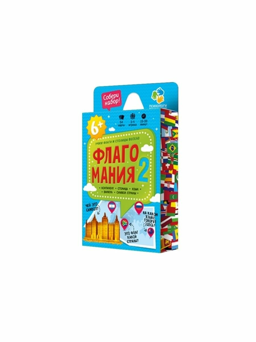 Обучающая игра ГеоДом Флагомания, № 2 (5297)