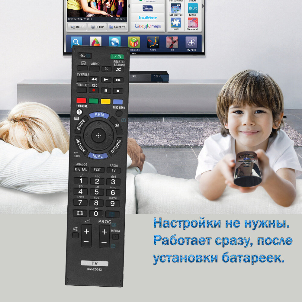 Пульт KDL-42W808A для телевизора Sony, ИК - интерфейс, настройки не нужны
