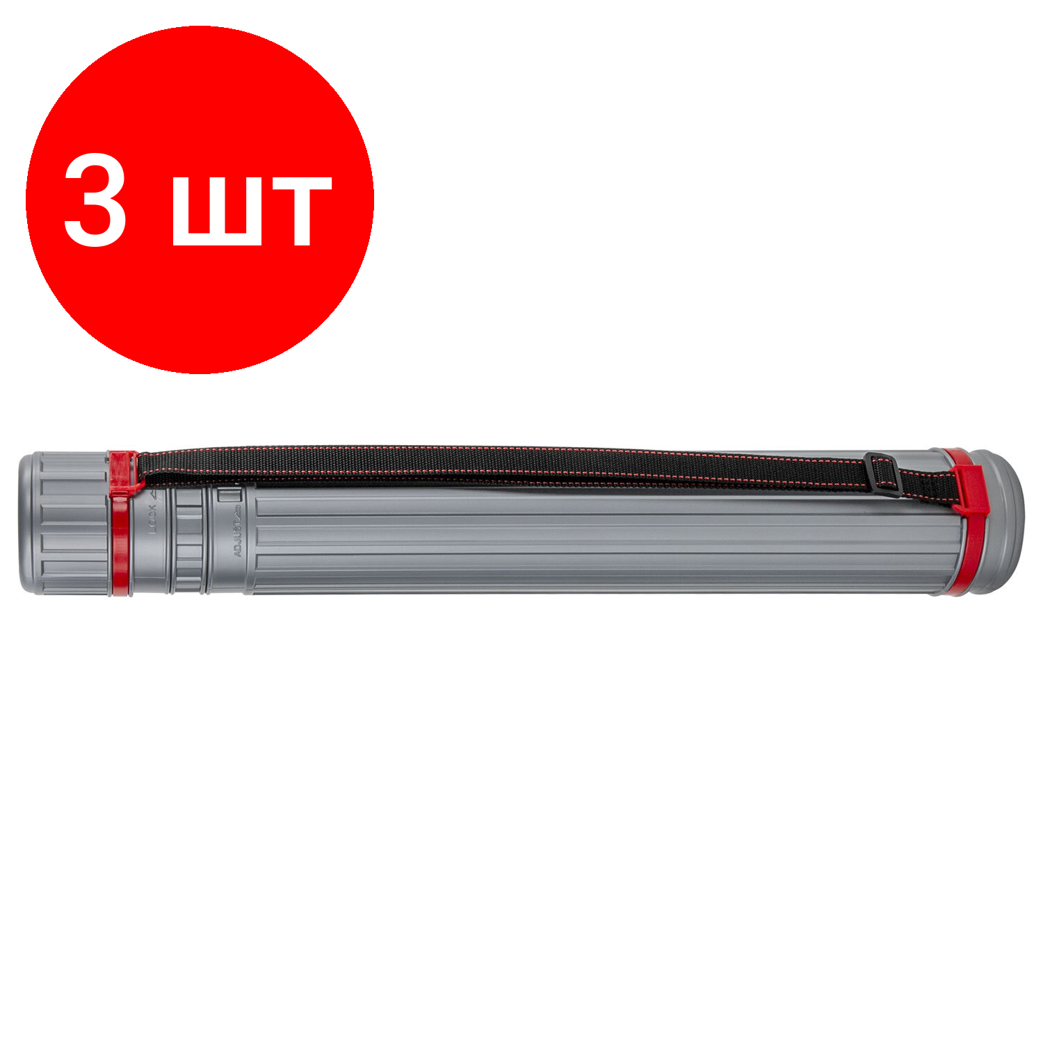 Комплект 3 шт, Тубус для чертежей телескопический, длина 64-100 см, формат А0, диаметр 8.5 см, с ремнем, серый, BRAUBERG, 271257