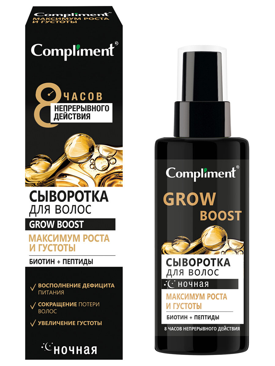 Сыворотка для волос Compliment ночная Максимум роста и густоты 110мл