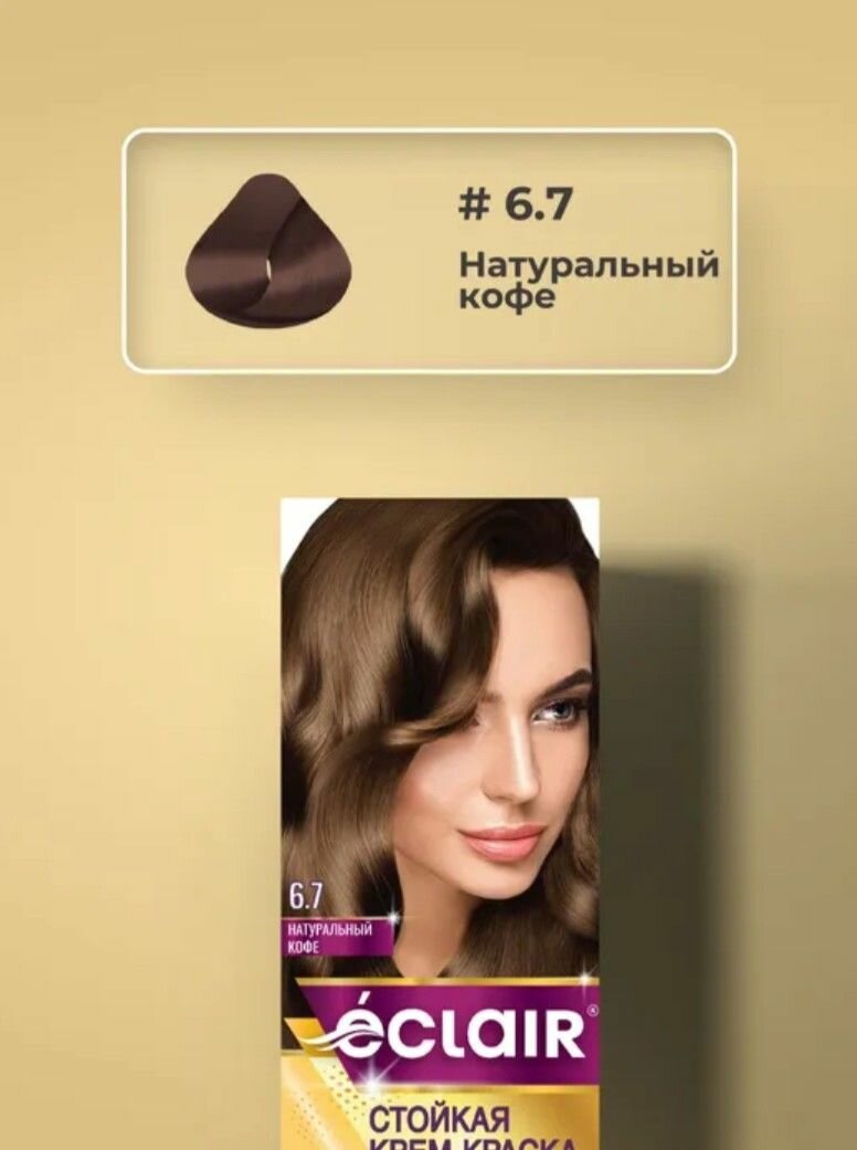 Крем-краска для волос eCLaIR Стойкая, №6,7, Натуральный кофе