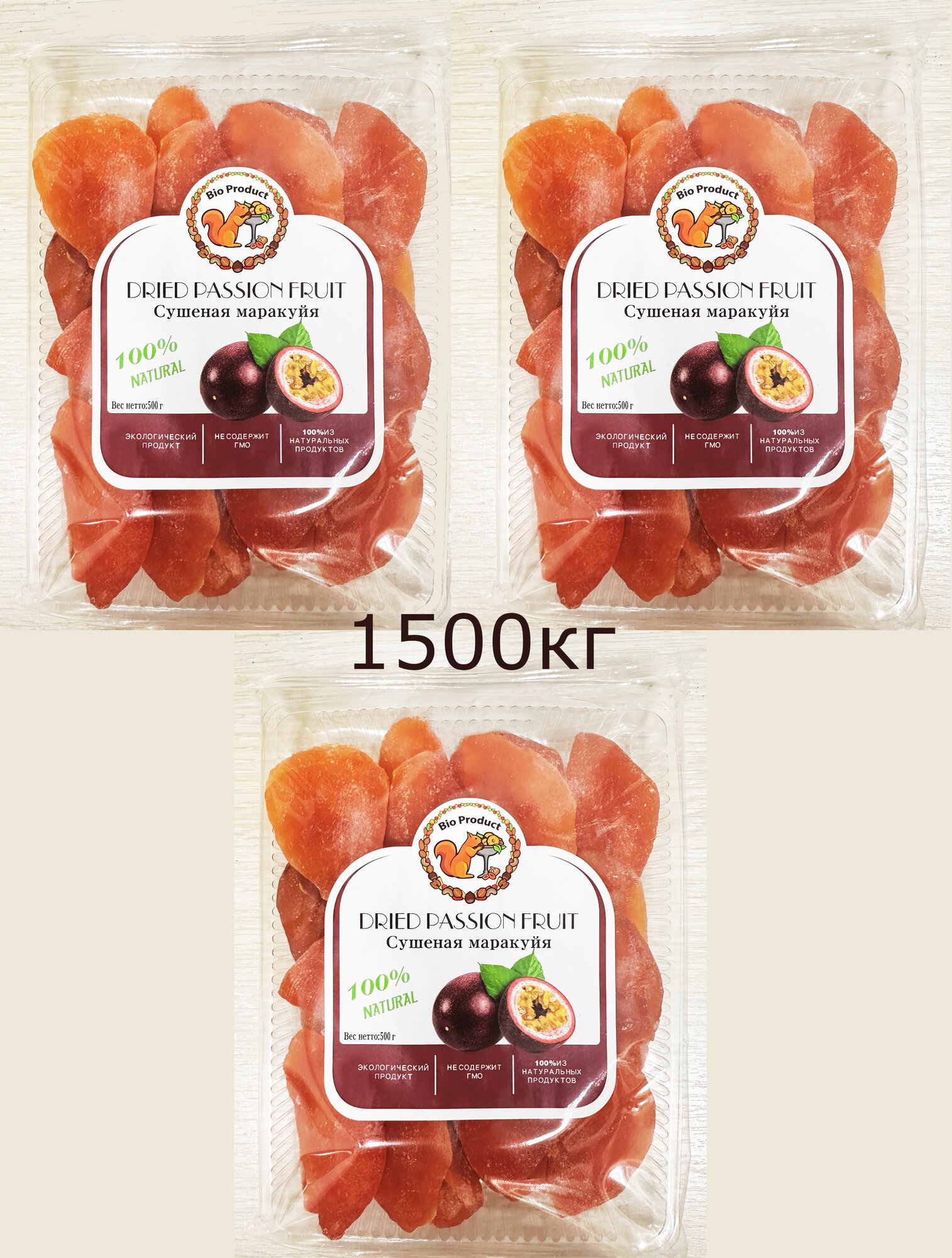 БМаракуйя сушеная Три пачки по 500г