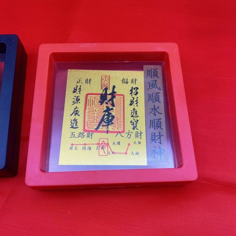 Китайское колдовство - Талисман удачи