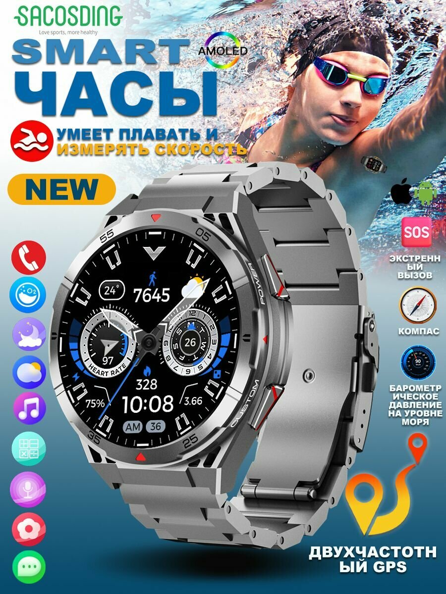Мужские круглые смарт-часы, водонепроницаемые для плавания, двухдиапазонный GPS, компас, мониторинг сердечного ритма и артериального давления