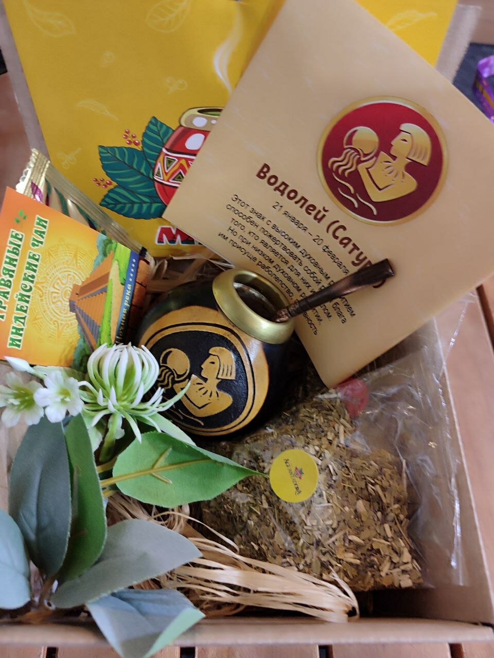 Комплект для чая мате "Водолей" калабас. бомбилья, пробник, наполнитель, инструкцкия , Аргентина