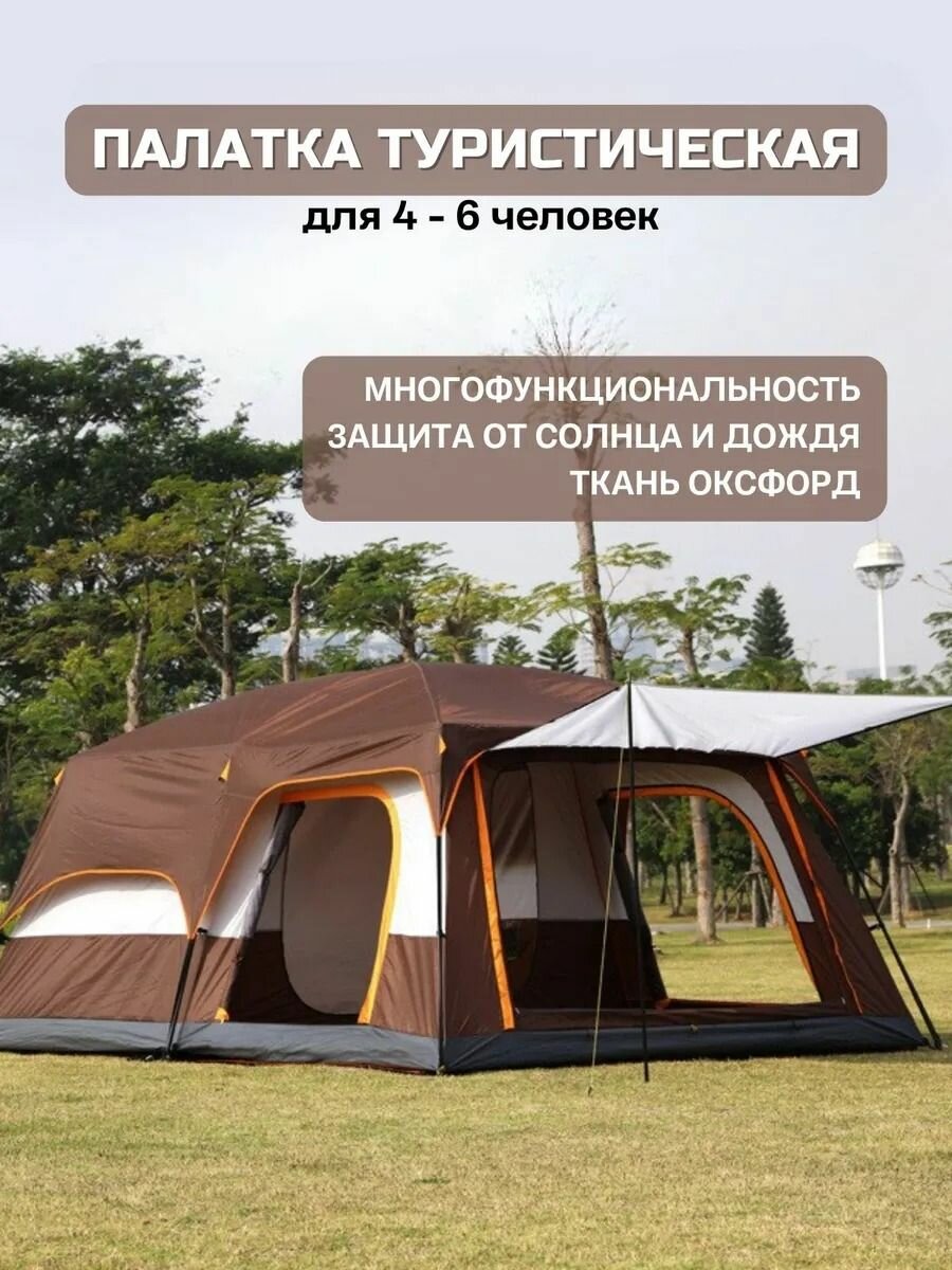 Палатка CampIn, 4-местная, туристическая, водонепроницаемая, 3-сезонная
