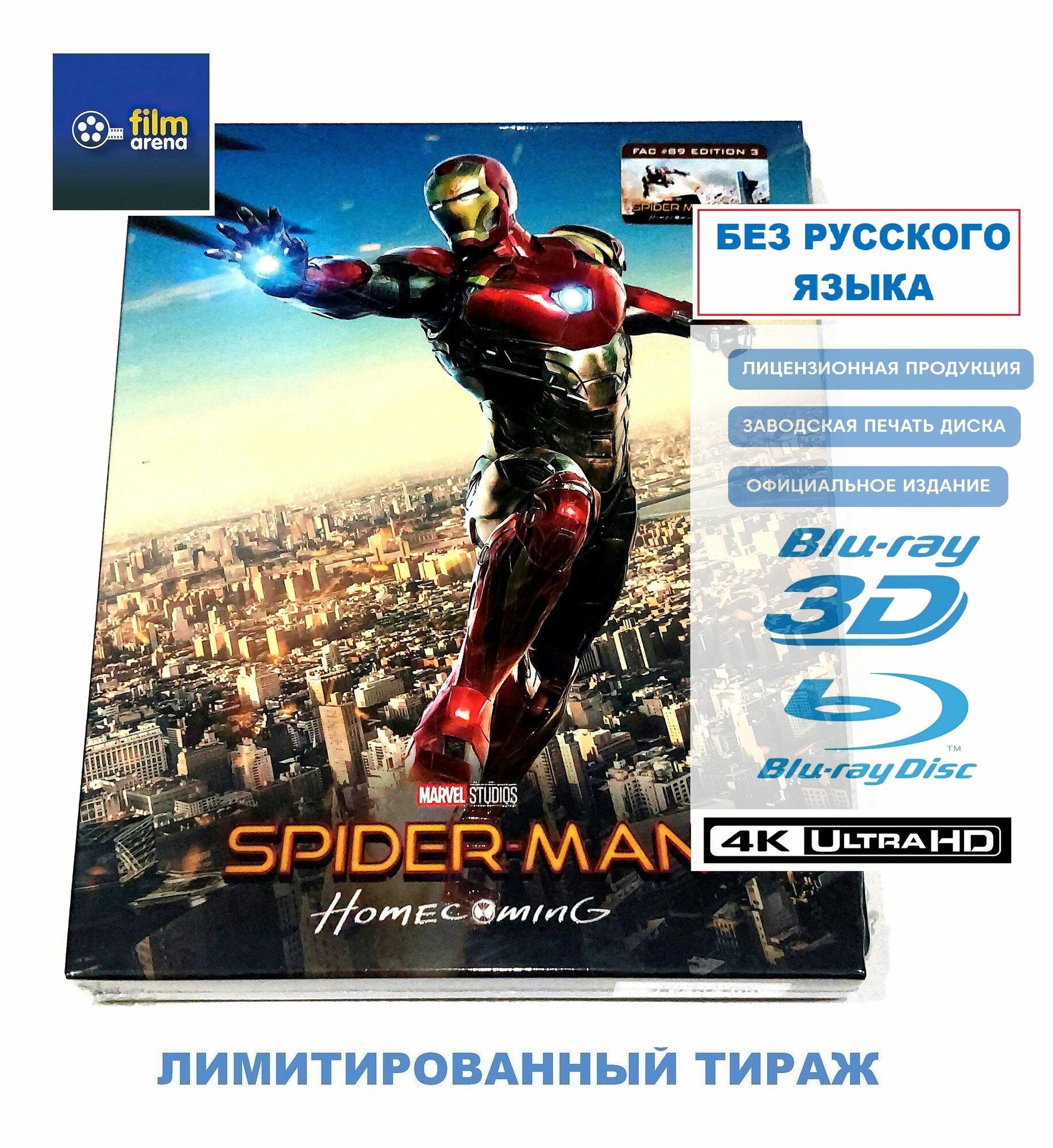 Filmarena №89. Marvel. Человек-паук: Возвращение домой. Лимитированное коллекционное издание (2017, 4K UHD + 2 Blu-ray диска) приключения c Томом Холландом / 12+, импорт без русского языка