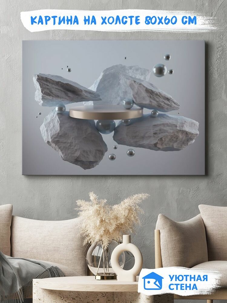 Картина на натуральном холсте Уютная стена "Объемные жемчужины среди камней" 80х60 см