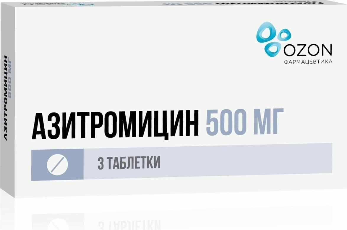 Азитромицин, таблетки покрытые пленочной оболочкой 500 мг (Озон), 3 шт.