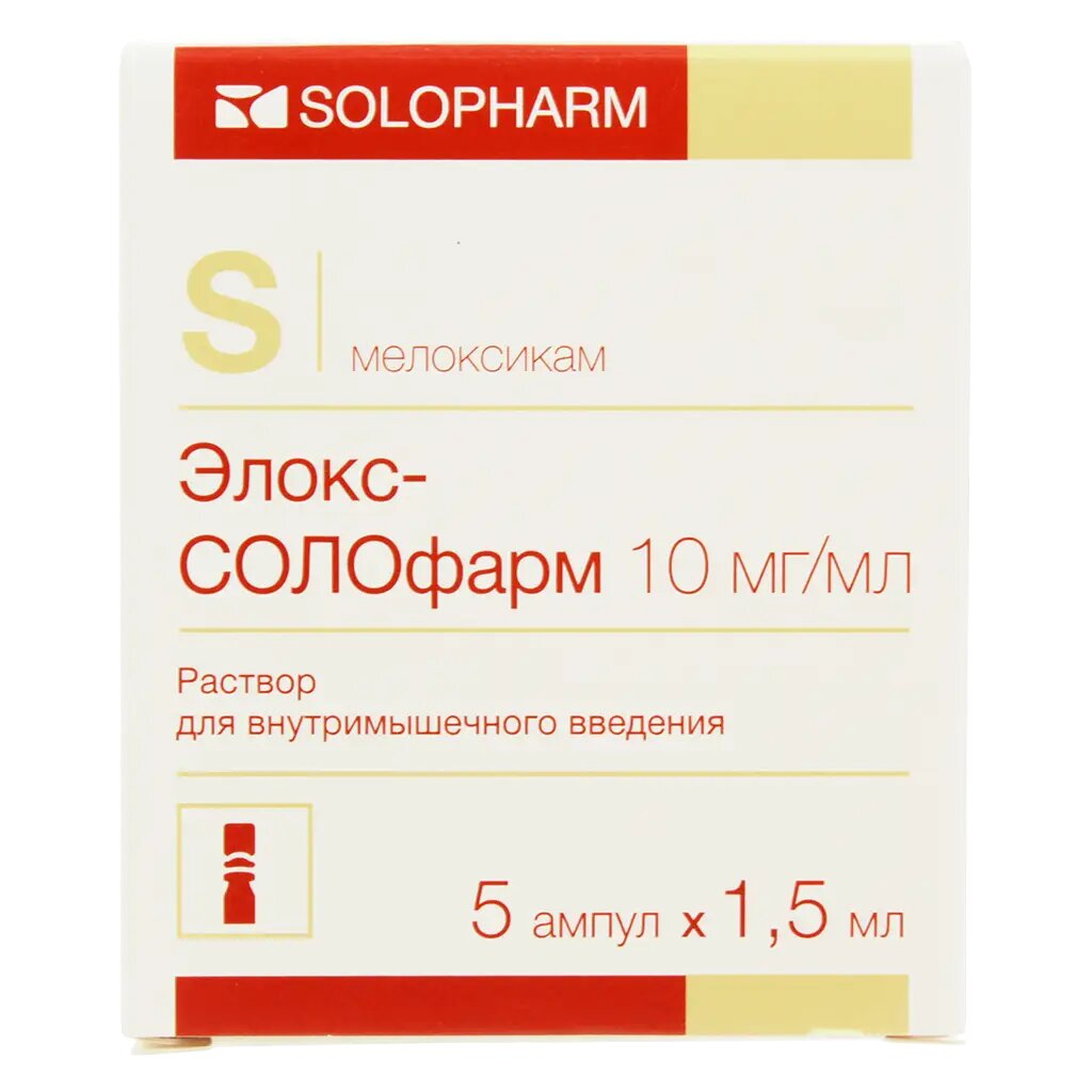 Элокс солофарм раствор для в/м введ. 10 мг/мл 1,5 мл 5 шт