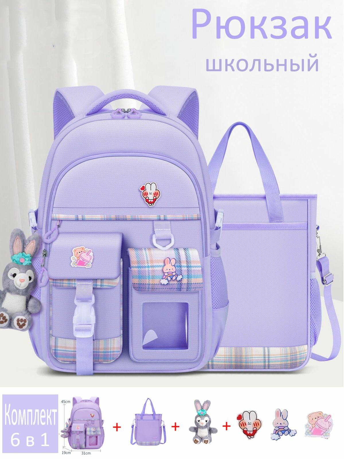 Портфель школьный для девочек ортопедический. 1-5 класс. Рюкзак детский. Брелок и сумка в подарок! Ранец для первоклассника и начальной школы. Анатомическая спинка, лямки регулируются.