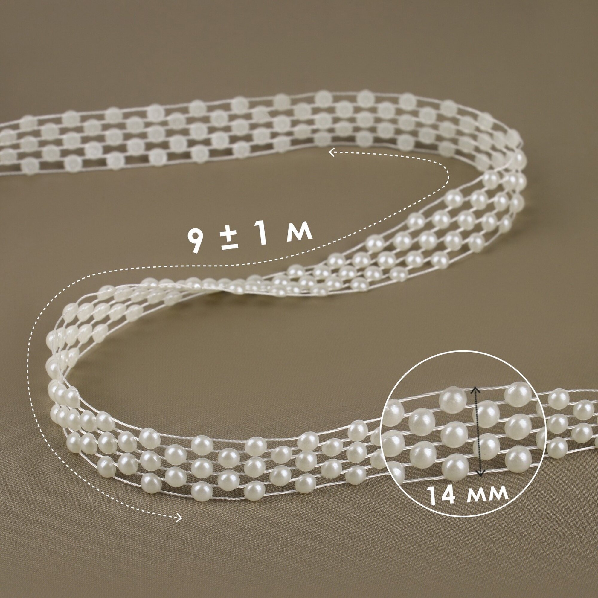 Жемчуг на нитях Арт Узор, белый, 14мм, 9м, пришивной, пластик, полиэстер