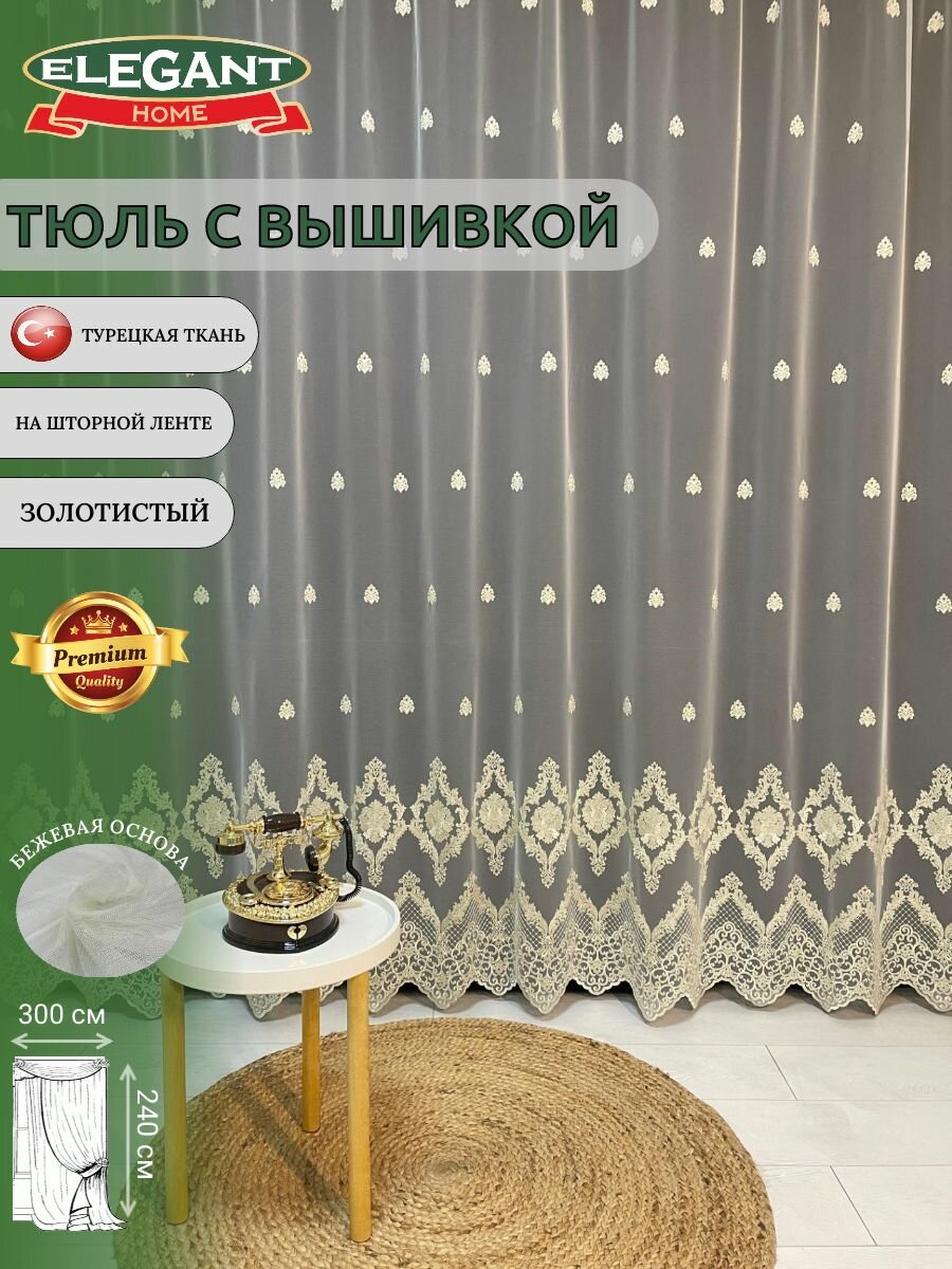 Тюль с вышивкой на сетке