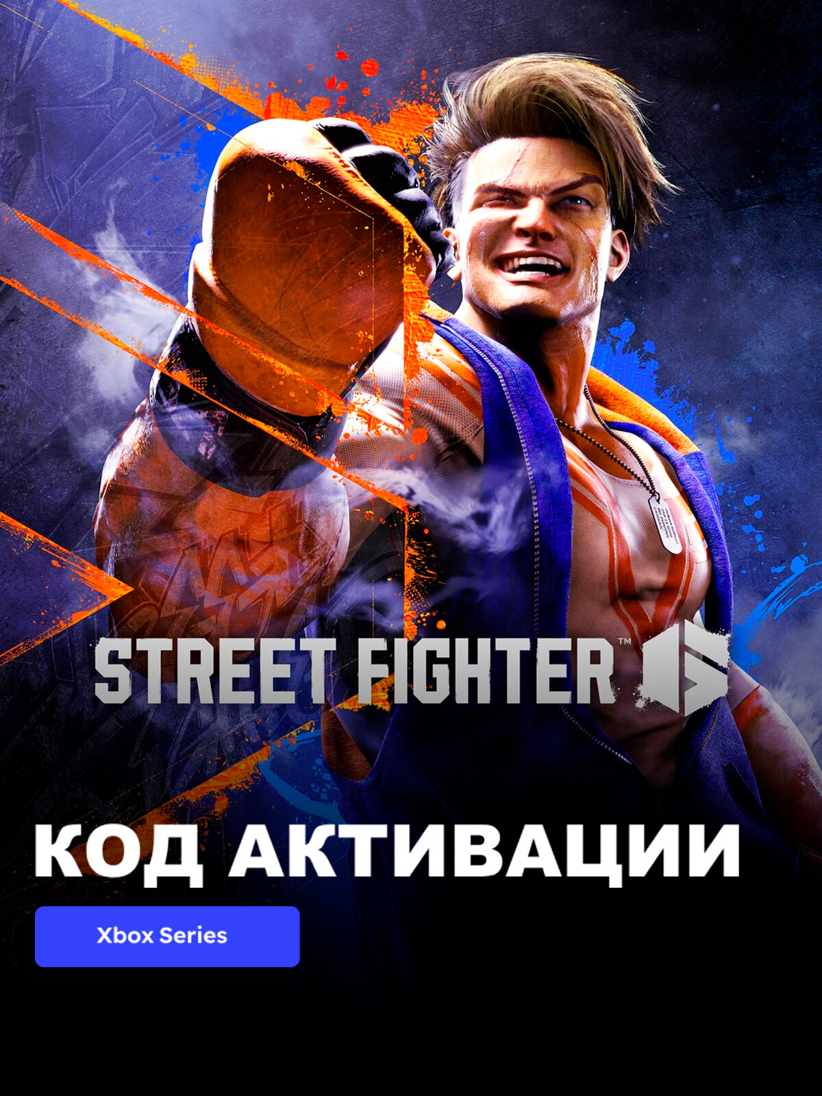Игра Street Fighter 6 Xbox Series X|S электронный ключ Турция