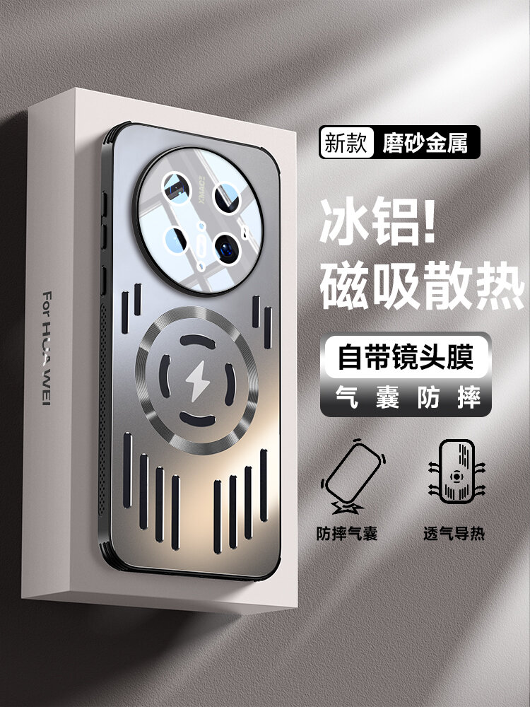 Чехол для Huawei Mate 70 Pro / Хуавей Мате 70 Про Металлический чехол, С пленкой для линз，MagSafe Быстрая магнитная зарядка, Рассеивание тепла антиударный чехол, Рассеивание тепла, металл, MagSafe