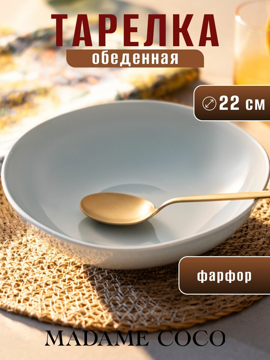 Тарелка обеденная фарфоровая. Состав:100% Фарфор. Размер:22CM. Цвет: Синий/SOUCI