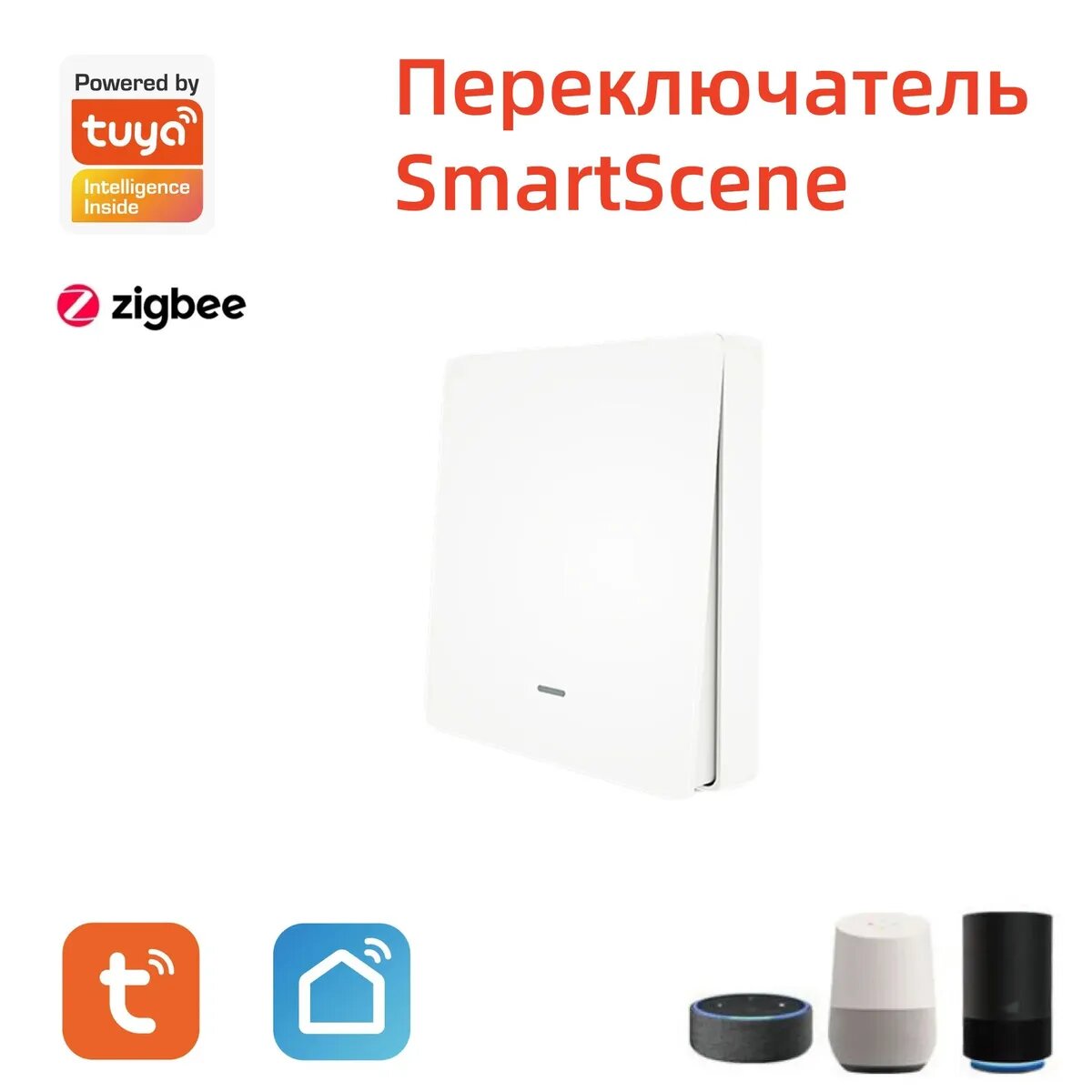 Tuya Zigbee3.0 Выключатель беспроводной 1 клавиши питание от аккумулятора