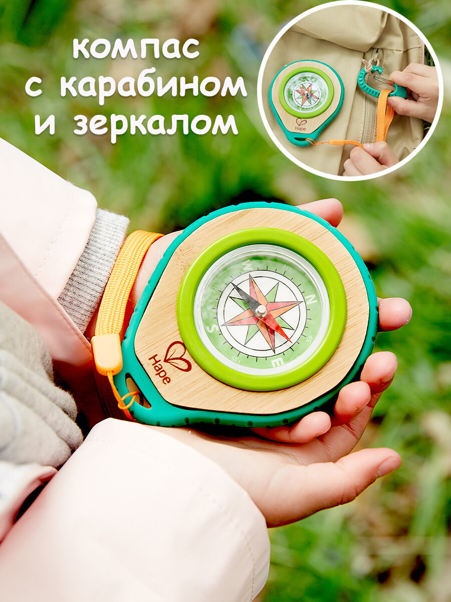 Игровой набор исследователя Hape серии "Набор Туриста", 2 предмета: компас с зеркалом, карабин E5575_HP